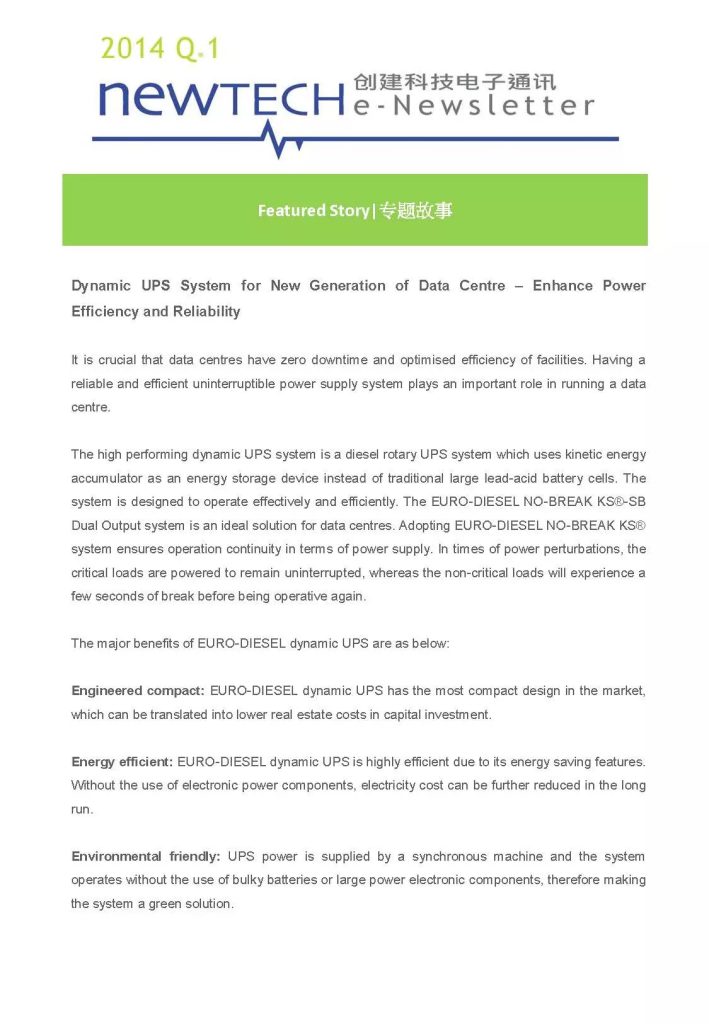 公司刊物 - Newtech 創建科技